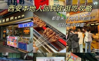 西安本地人常去的美食街在哪里_回民街和洒金桥哪个更地道