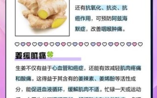 生姜有什么作用与功效_生姜怎么吃效果最好