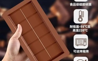 巧克力模具怎么选_巧克力模具用什么材质好