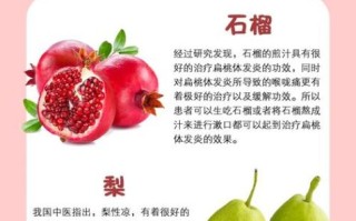 扁桃体发炎吃什么好_饮食禁忌有哪些