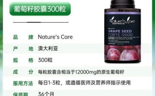 葡萄籽胶囊的副作用有哪些_葡萄籽胶囊长期吃安全吗