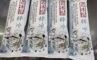 老冰棍儿电子烟口味怎么样_老冰棍儿电子烟多少钱