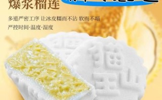 冰皮月饼礼盒哪个牌子好吃_冰皮月饼礼盒怎么保存