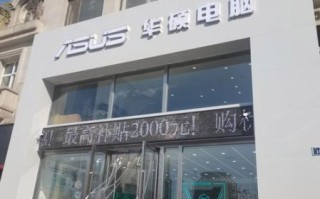 电脑加盟哪家好_电脑加盟需要多少钱