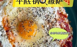 平底锅做披萨怎么做_自制披萨饼底配方