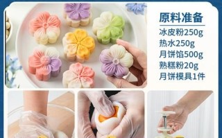 冰皮月饼粉还能做什么_冰皮月饼粉创意吃法