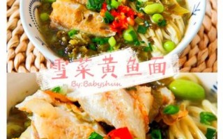 宁波雪菜黄鱼面怎么做_正宗雪菜黄鱼面做法步骤