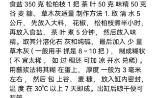 皮蛋最新配方_皮蛋怎么做才好吃