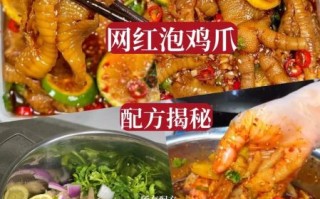 泡鸡爪的做法_泡鸡爪的配料有哪些