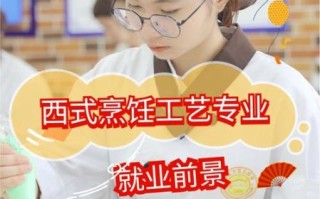 烹饪专业毕业后能做什么_烹饪行业就业前景如何