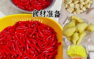 剁椒怎么做_剁椒做法视频教程