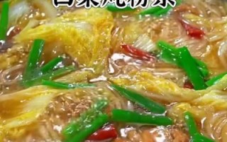 白菜炖粉条怎么做好吃_家常做法