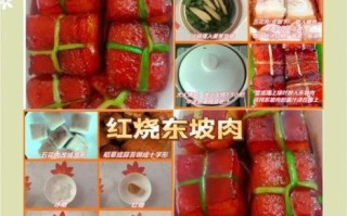东坡肉怎么做才肥而不腻_东坡肉的做法窍门