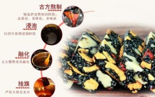 阿胶固元糕的功效与作用_阿胶固元糕适合什么人吃