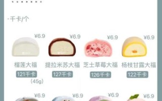 草莓大福热量是多少_减肥能吃吗