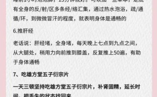 控制早射土方法_早射怎么自我调理