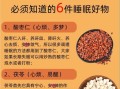 喝茯苓一个月后失眠严重怎么办_茯苓导致失眠的原因