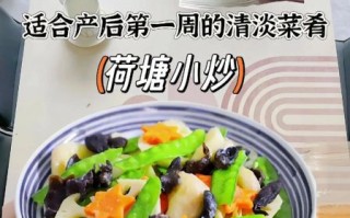 坐月子吃什么家常菜_产后第一周食谱