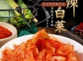 韩式辣白菜怎么做_正宗韩式辣白菜腌制方法