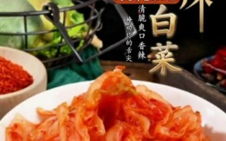 韩式辣白菜怎么做_正宗韩式辣白菜腌制方法