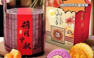 高端月饼品牌有哪些_2024送礼怎么选