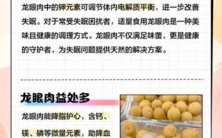 龙眼肉怎么吃不上火_龙眼肉一天吃多少克