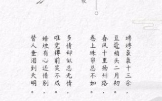 豆蔻梢头二月初全诗出处_诗意与豆蔻年华含义