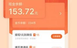 番茄小说极速版怎么赚钱_番茄小说极速版安全吗