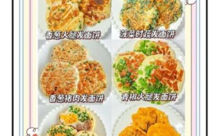烙发面饼怎么做_发面饼怎么烙才松软