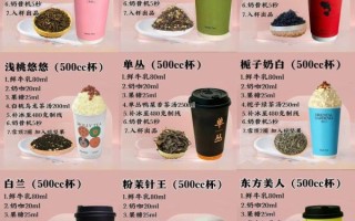 哪种奶茶最好喝_如何挑选高颜值奶茶