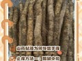 山药痒会持续多久_山药痒怎么快速止痒