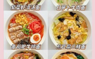 家常热汤面怎么做_热汤面汤底怎么调