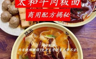 牛肉板面怎么做才好吃_牛肉板面汤料配方 牛肉板面怎么做才好吃_牛肉板面汤料配方