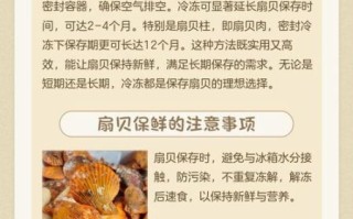 带壳扇贝怎么清洗_带壳扇贝蒸多久才熟