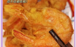 油炸虾怎么炸才酥脆_油炸虾的做法大全