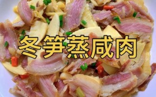 蒸咸肉的做法窍门_蒸咸肉怎么蒸才软嫩不柴