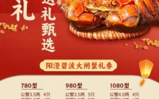 重庆阳澄湖大闸蟹礼券哪里买_重庆阳澄湖大闸蟹礼券多少钱