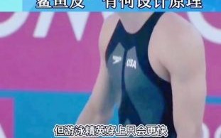 鲨鱼皮泳衣为什么被禁止_鲨鱼皮泳衣和普通泳衣区别