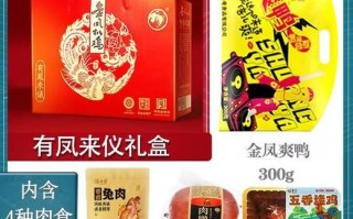 金凤扒鸡是哪的特产_金凤扒鸡正宗做法