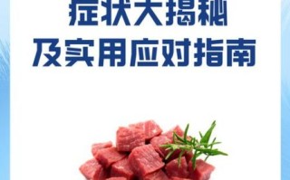 牛肉上火吗_吃牛肉会上火怎么办