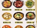 鱼肉火锅怎么做_鱼肉火锅底料配方