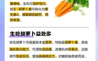 生红萝卜能减肥吗_生吃红萝卜有什么功效