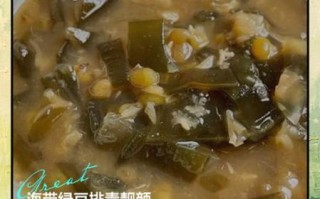 海带绿豆汤怎么做_海带绿豆汤的功效与禁忌