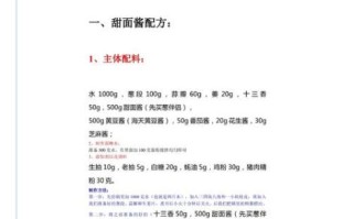 鸡蛋灌饼的油酥怎么调_鸡蛋灌饼油酥配方比例