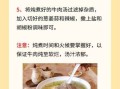 牛杂汤的做法_牛杂汤香料配方