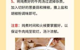 牛杂汤的做法_牛杂汤香料配方