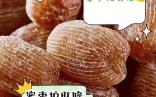 蜜枣是凉性还是热性_蜜枣吃多了会上火吗