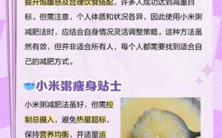 小米粥可以减肥吗_小米粥减肥的正确吃法