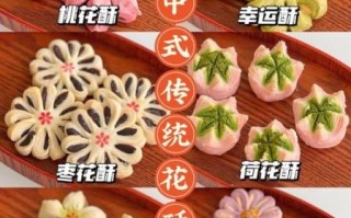 中式点心怎么做_传统点心做法大全