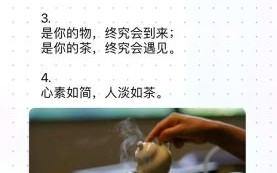 喝茶发朋友圈写什么_喝茶文案怎么写才高级